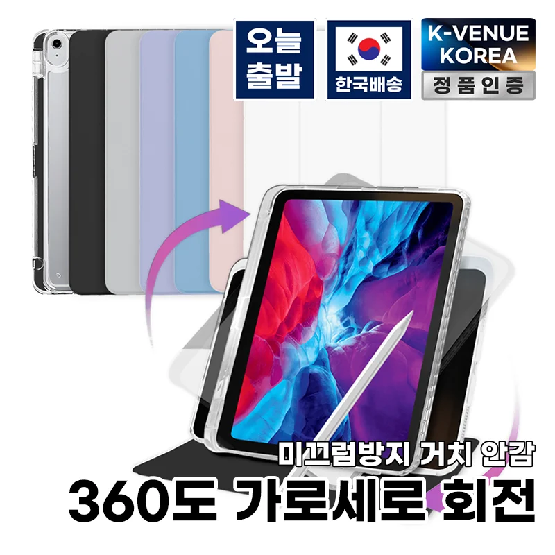 Sent-Korea-the-same-day-Bau-Ato-iPad-360-degree-multi-stick-Apple ...