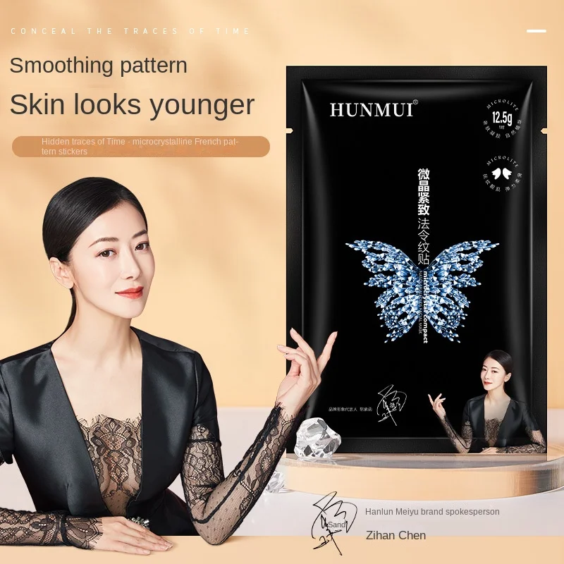 HUNMUI Microcrystalline Decree Pattern Patch Dilutes Fine Lines Anti ...