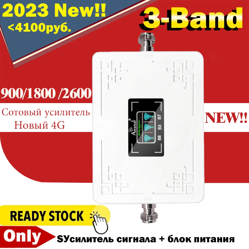 BigSale-2G-3G-4g-signal-booster-Tri-Band-B20-800-900-1800-2100-2600-GSM-4G.jpg