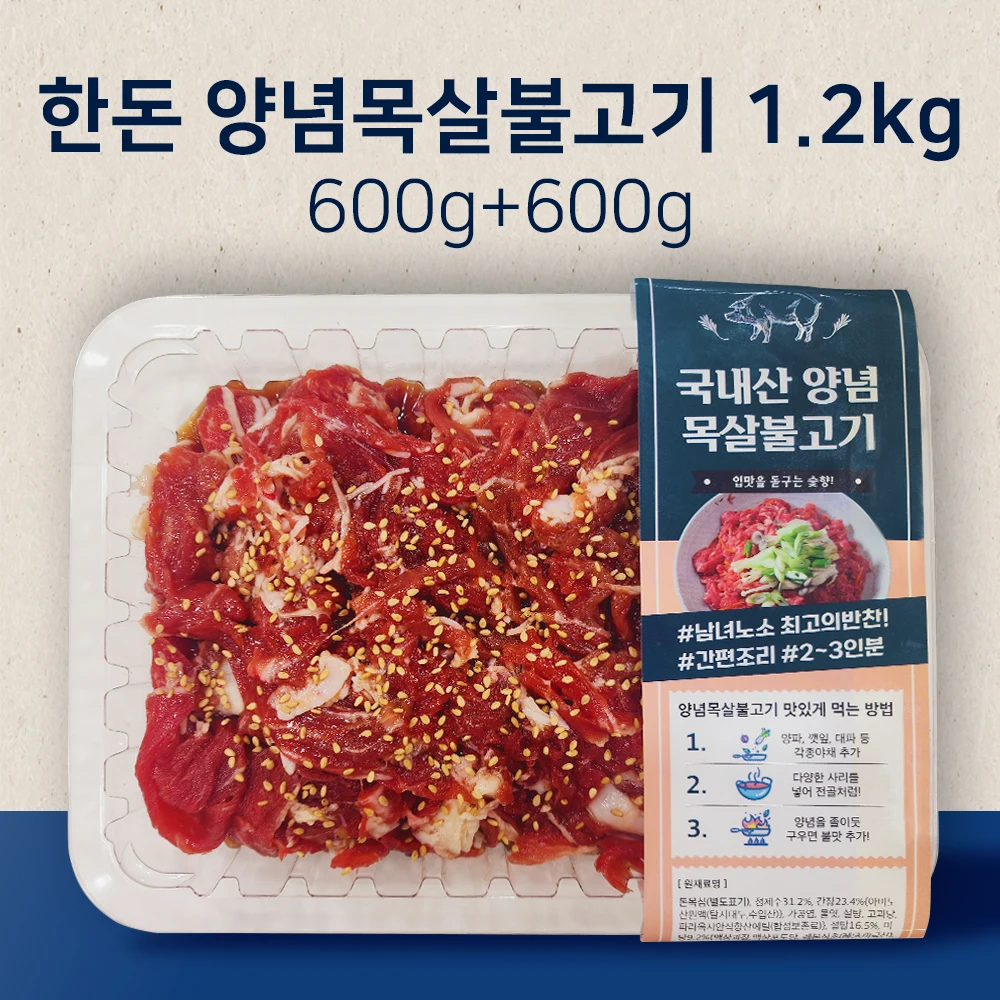 Friendship-meat-Handon-spice-neck-slaying-Bulgo-600g-600g-practical ...