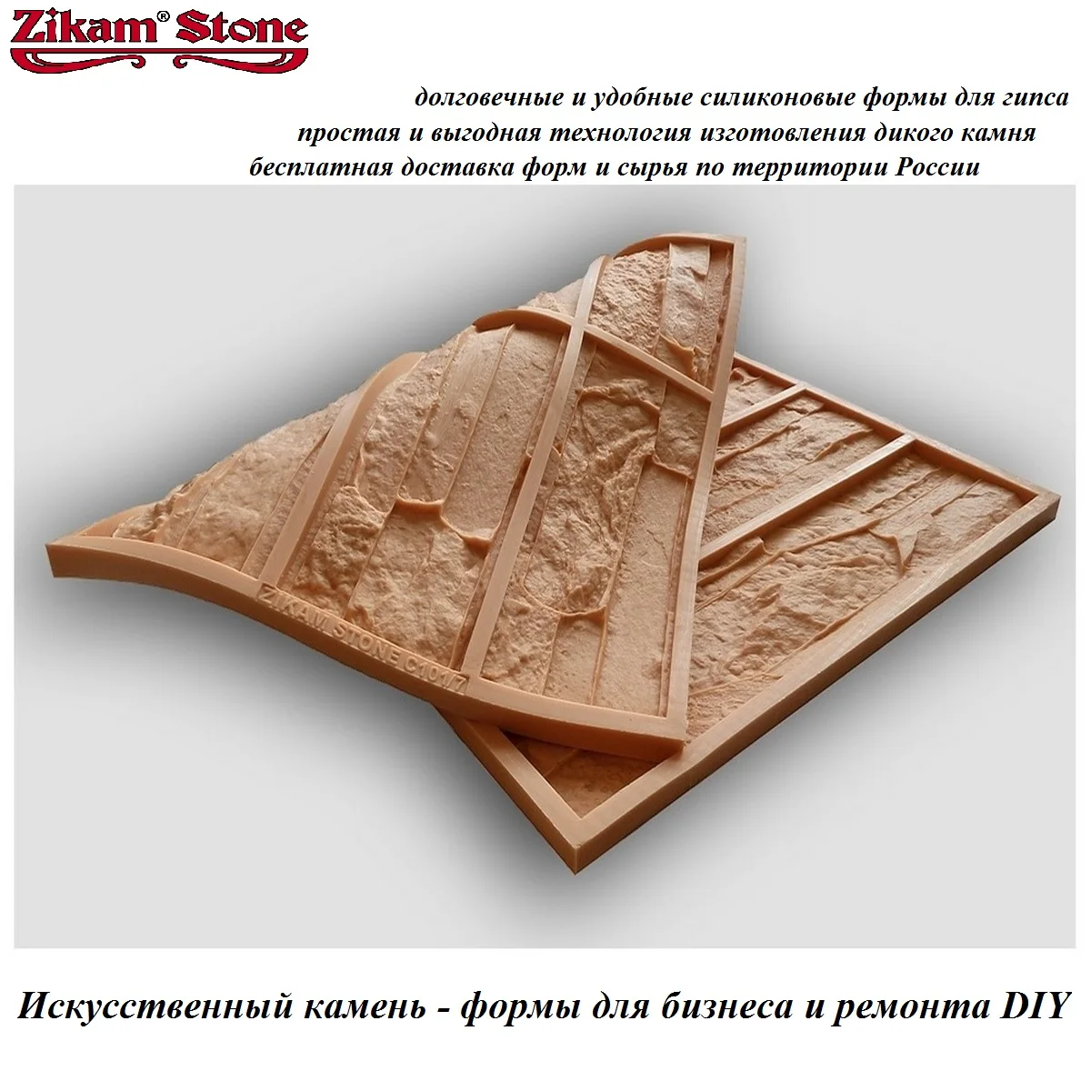 DIY-Riphean-Slate-silicone-mold-to-produce-decorative-artificial-stone ...