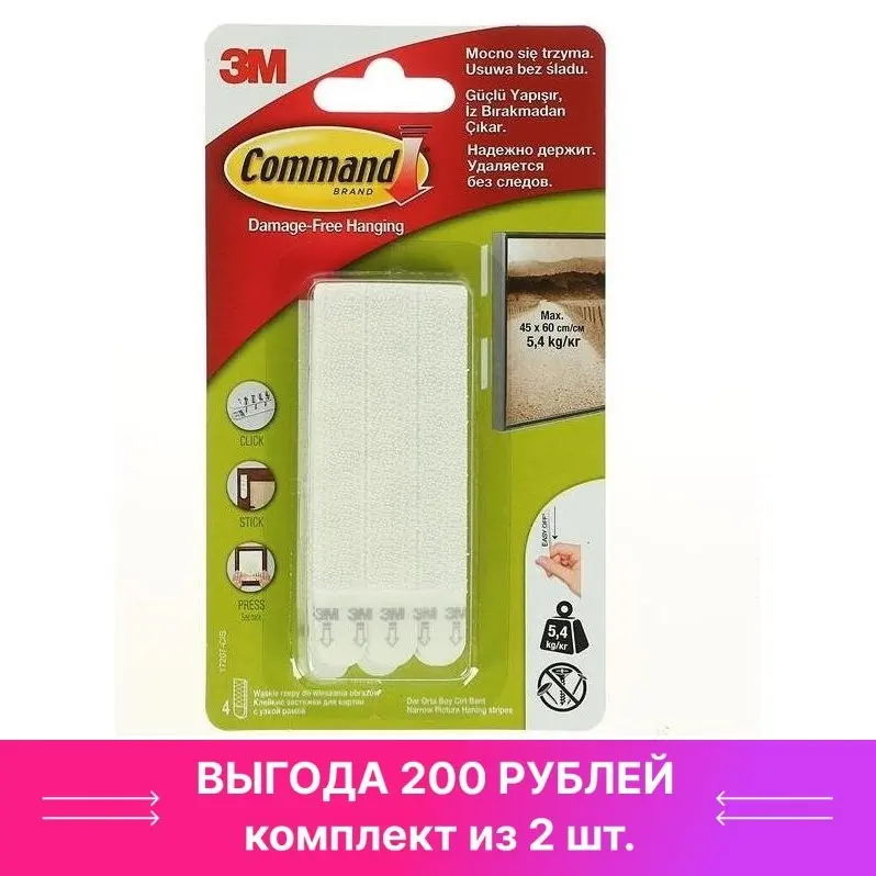 Command-Wall-fasteners-for-frames-paintings-5-4-kg-a-set-of-8.jpg