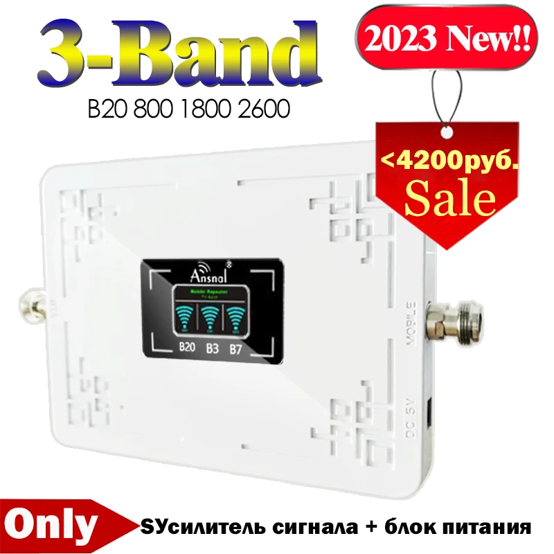 새로운!!4G 셀룰러 신호 증폭기 3 밴드 B20 800 900 1800 2100 2600Mhz 2G 3G 4G LTE GSM 4G 핸드폰 신호 부스터 리피터 ...