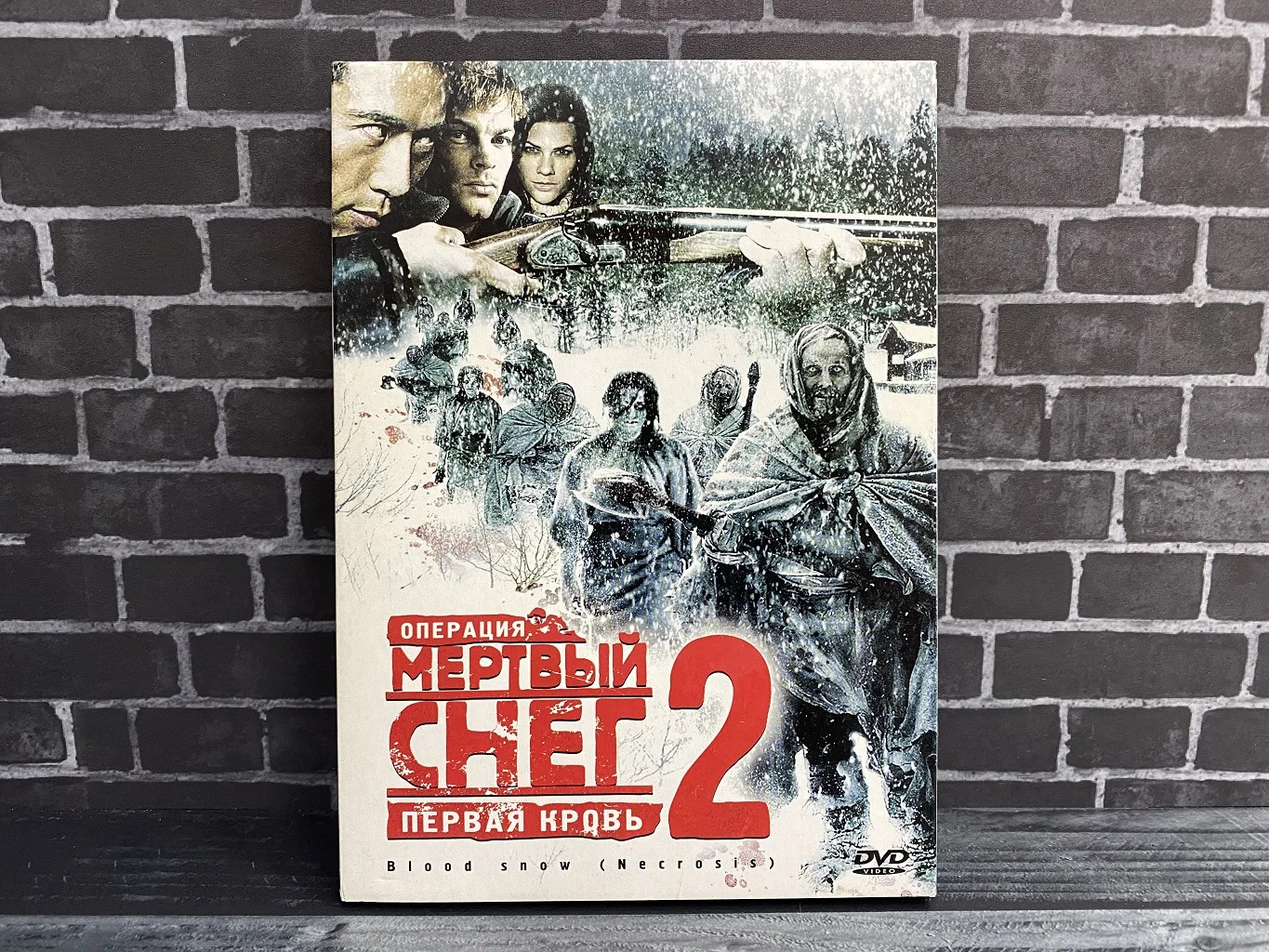 Dead Snow 2 Dvd Cover