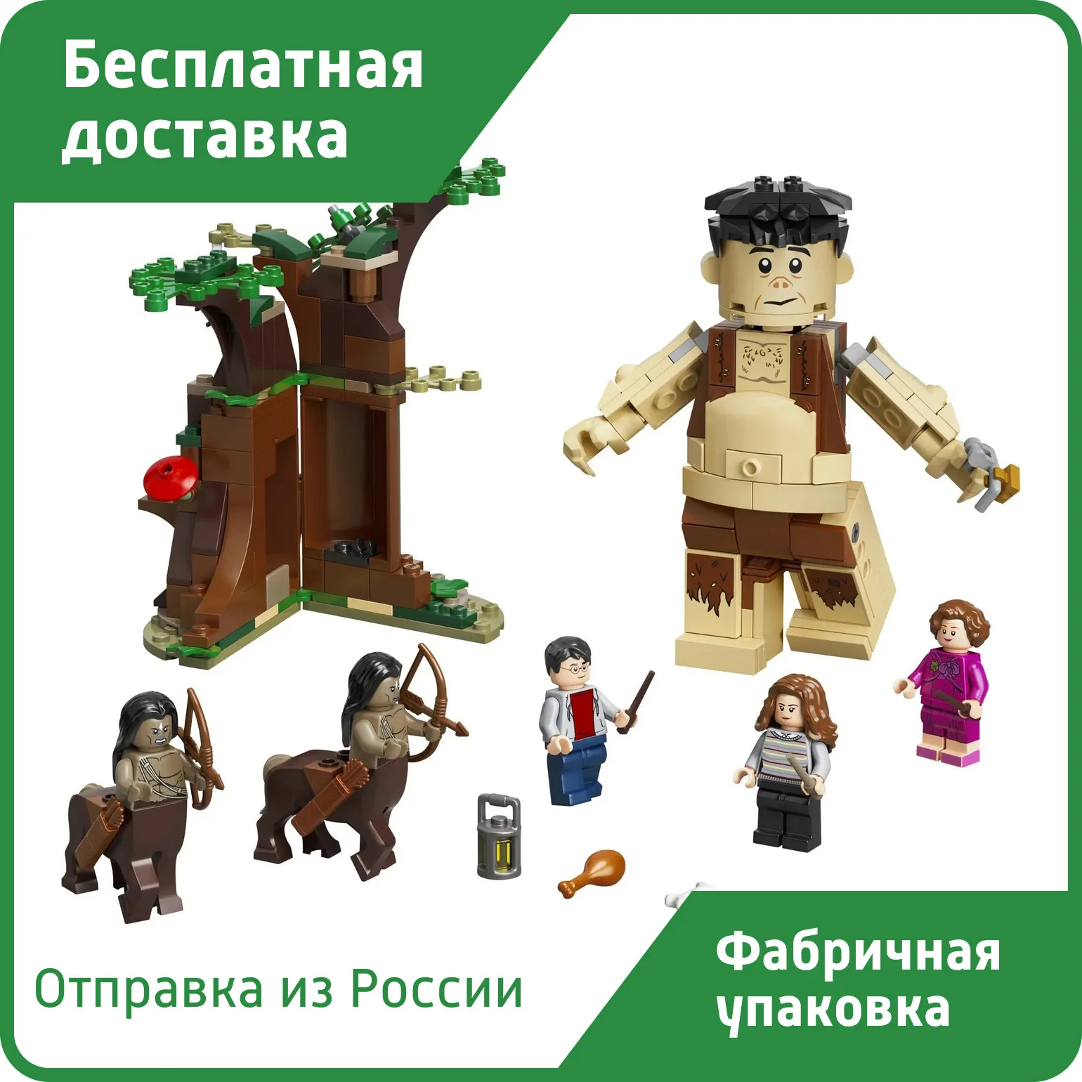 Designer Lari 11569 Forbidden Forest: Грохх And Долорес Амбридж 279 ...
