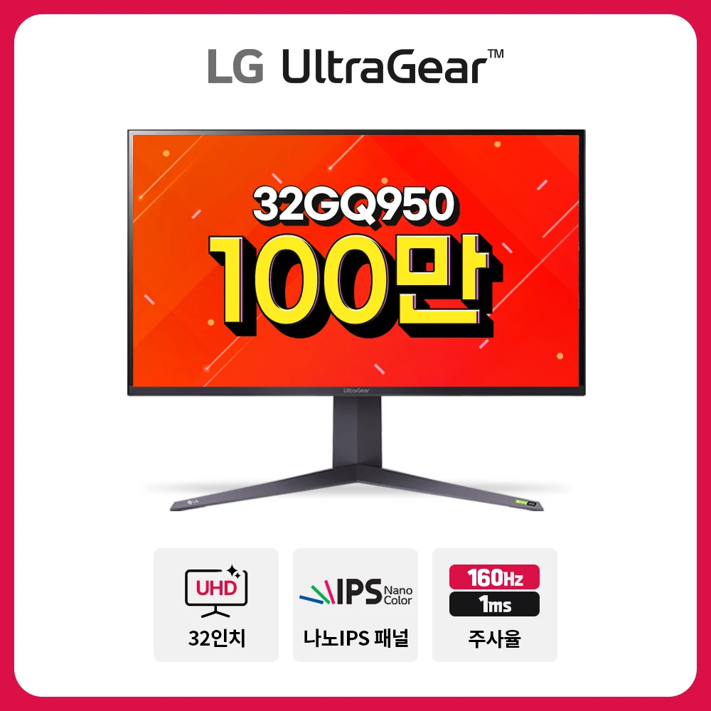 100-LG-32-32GQ950-IPS-2-144Hz-UHD.jpg