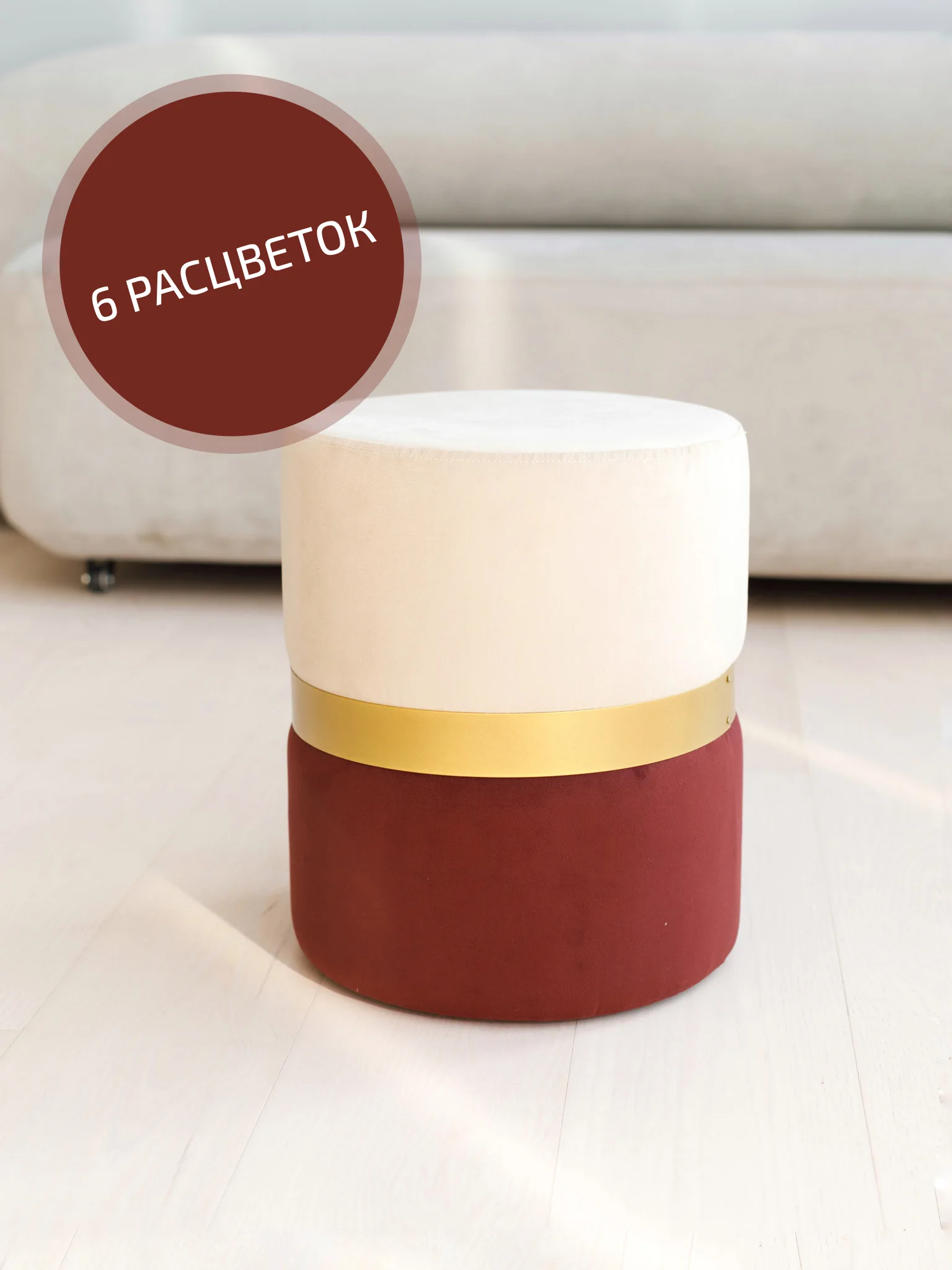 Poof-Colorado-Poof-Banquette-Poof-Pada-Kaki-Poof-Velour-Poof-Bulat-Poof ...