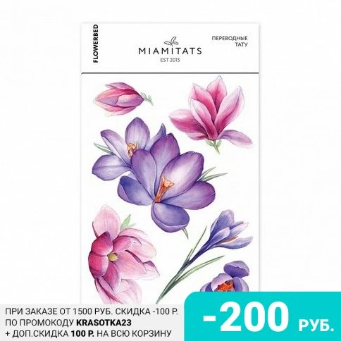 Saffron Flower Tattoo