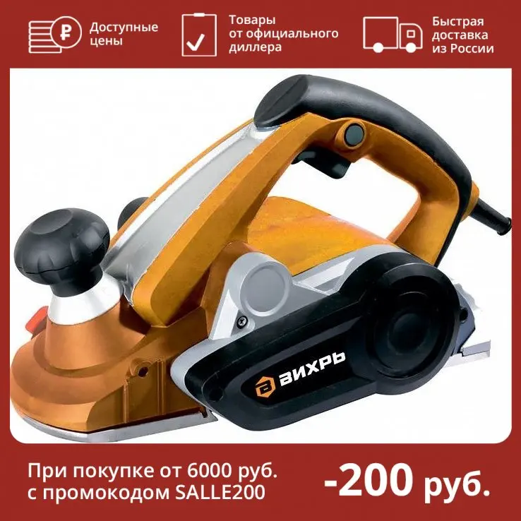 Электрический Рубанок Вихрь Р-110ст (со Станиной) - Electric Planer ...
