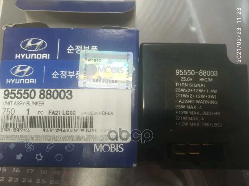 Rel-12-V-1-5A-Hyundai-Kia-art-9555088003.jpeg