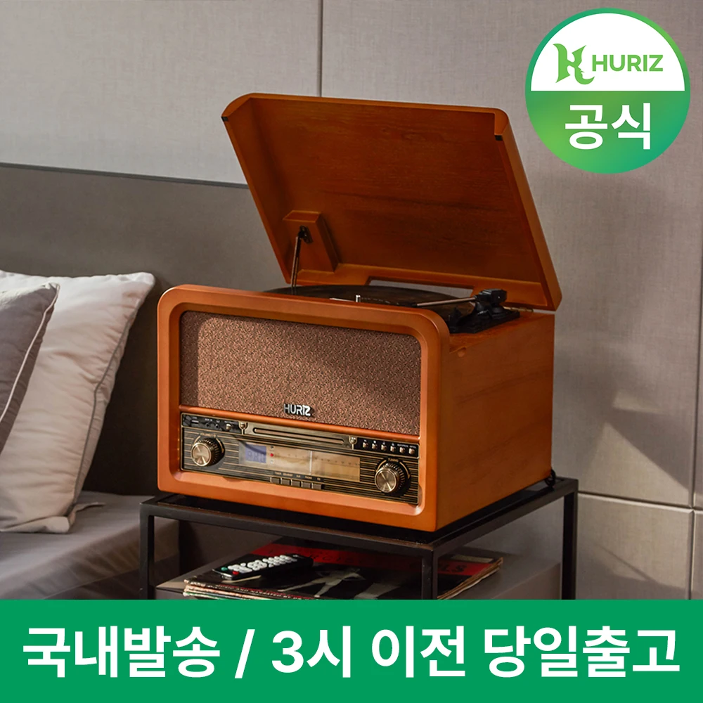휴라이즈 HURIZ HR-TS200 프리미엄 레트로 턴테이블 올인원 오디오 - AliExpress 44