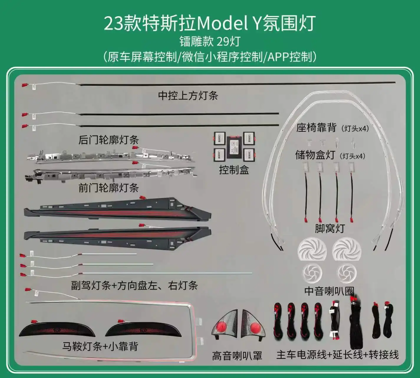 Specially-designed-for-Tesla-Model-Y2022-Phantom-RGB26-Light-Cup ...