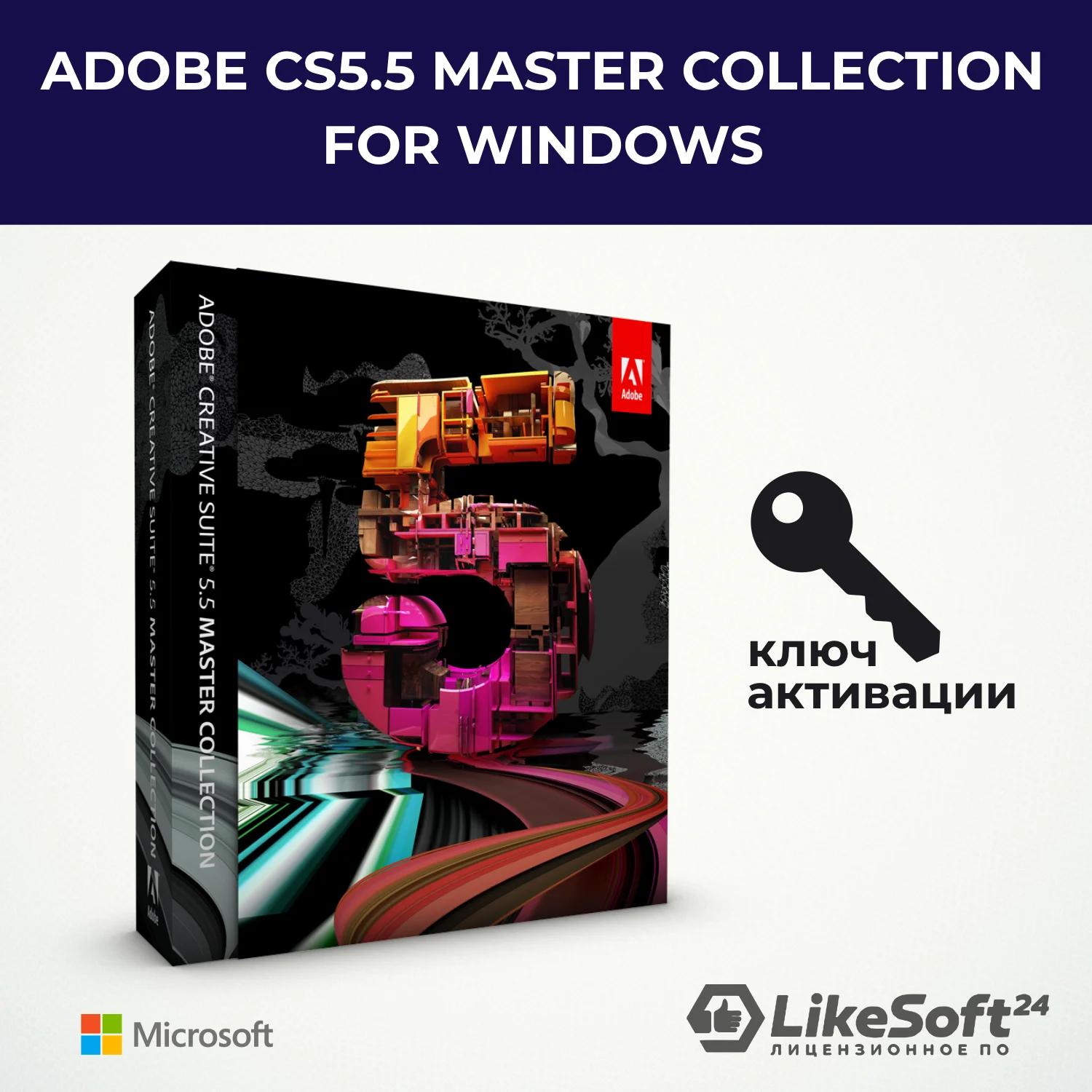 Adobe CS5.5 Master Collection/clé d'activation/collecte d'or du ...