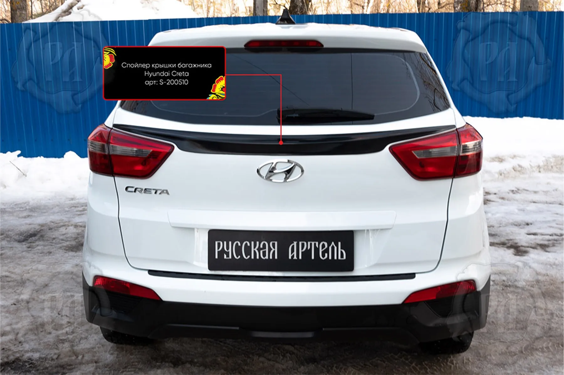 Hyundai-creta-2016-2021-spoiler-tuning-hyundai-creta-spoiler-creta ...