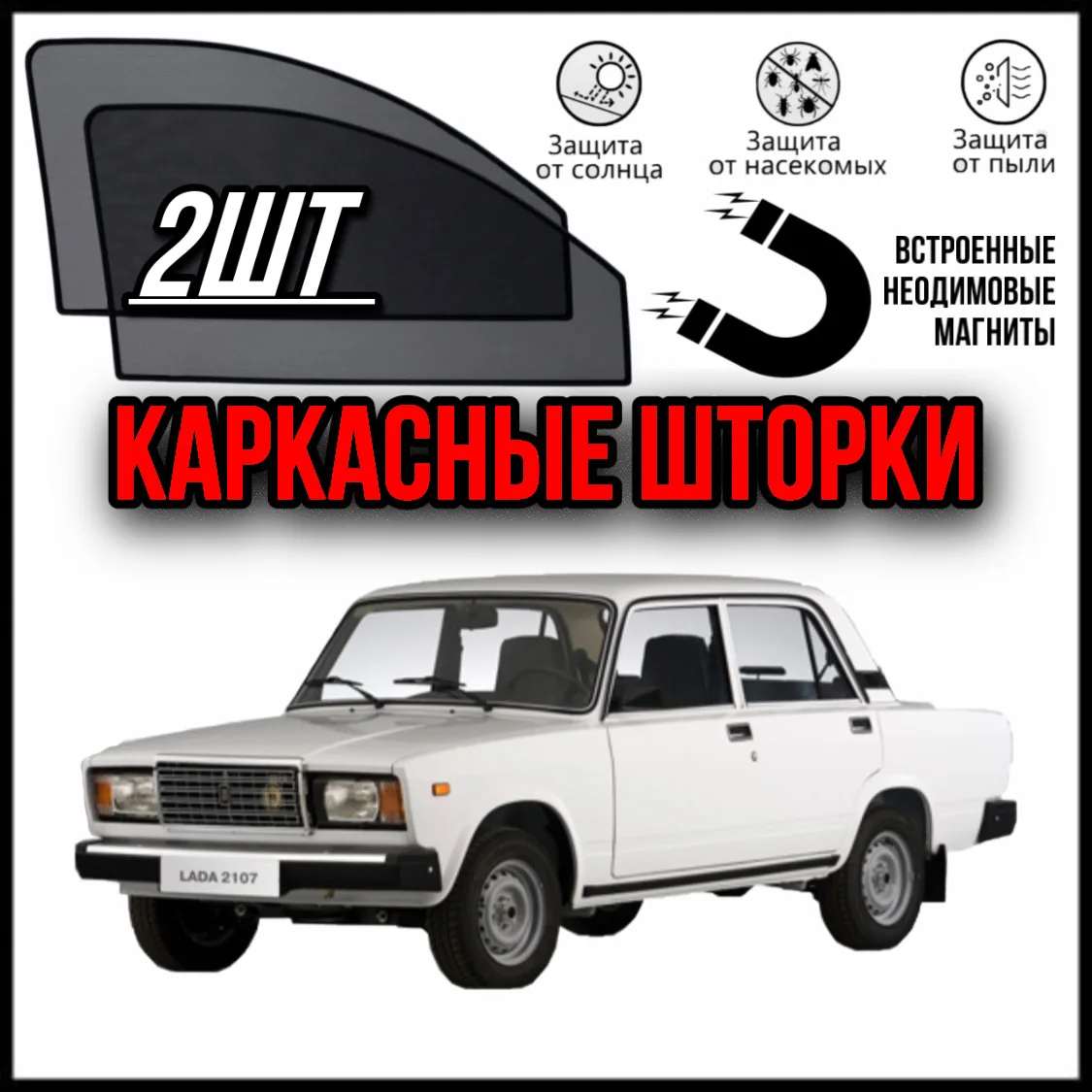 Zhiguli Lada