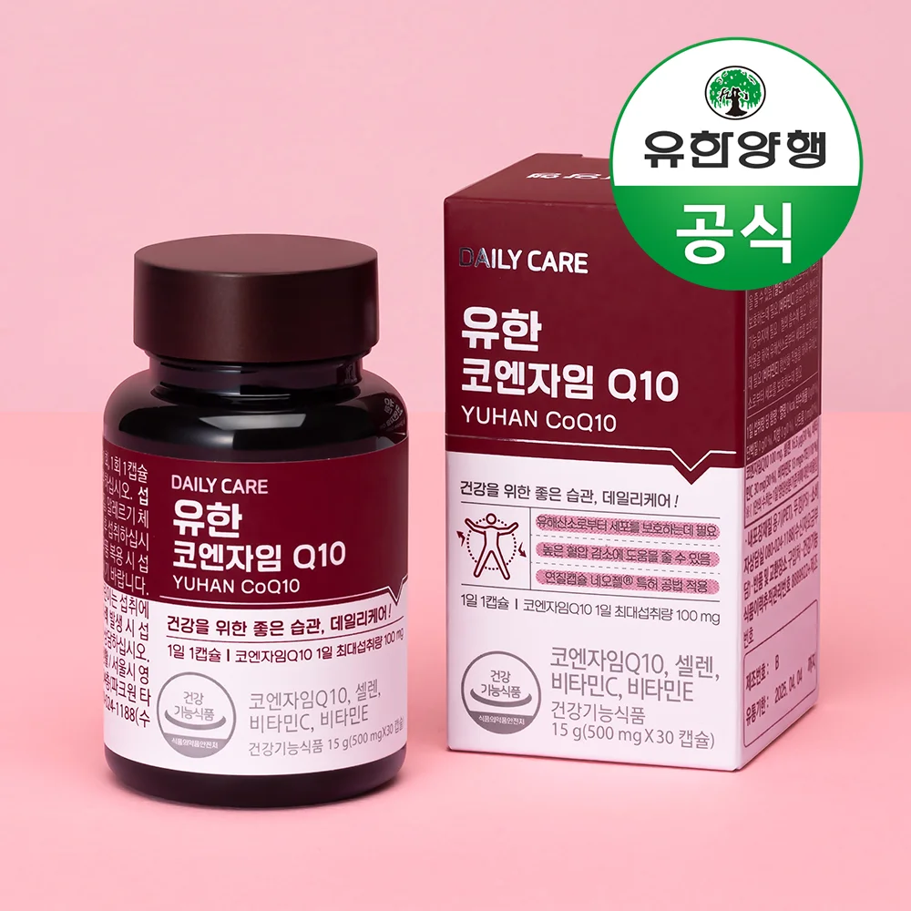Limited-coenzyme-Q10-cocuten-30-capsule-coanenzyme-cuten.png