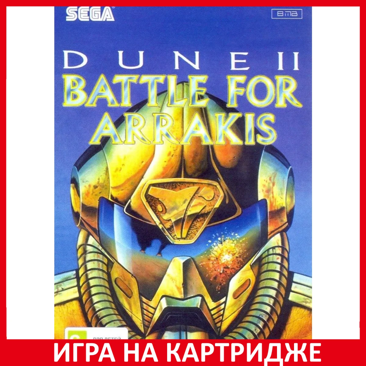 Duna-2-Dune-II-The-Battle-For-Arrakis-Russian-version-16-bit-Cartridge.jpg