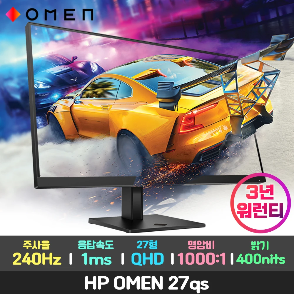 HP-OMEN-27qs-QHD-IPS-240Hz-1ms-27-3-Gaming.jpg
