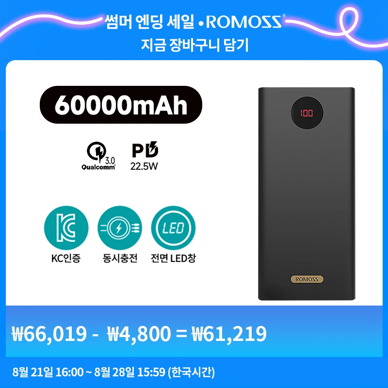 ROMOSS PEA60 Power Bank 60000mAh 22.5W SCP PD QC 3.0 Fast Charge ...