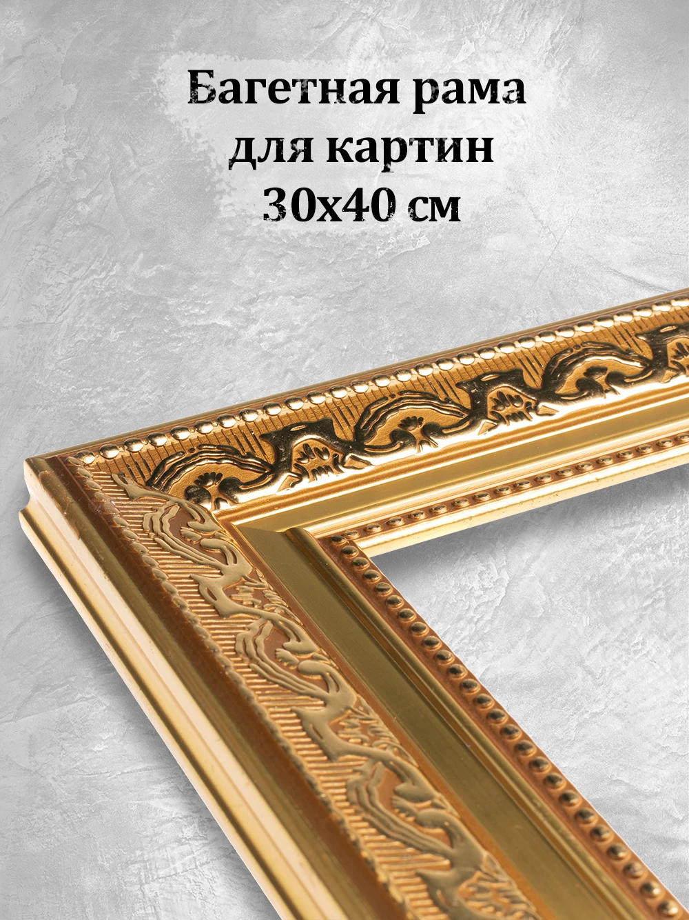 30×40 Inch Poster Frame