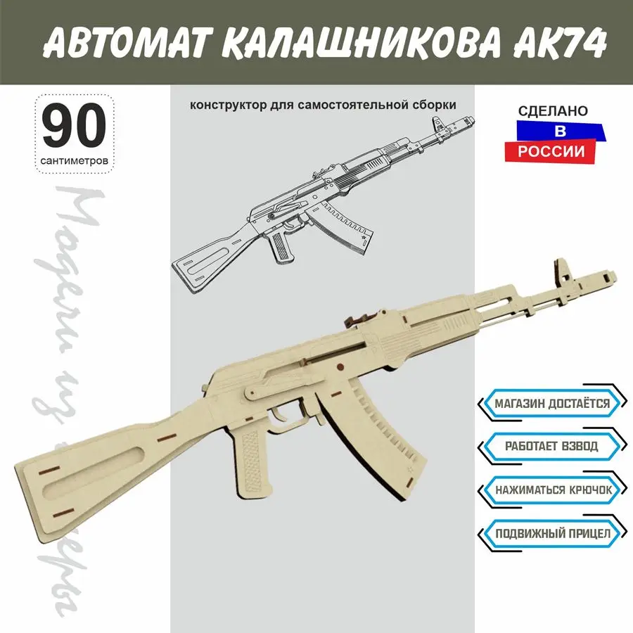 Ak 74 Drawing