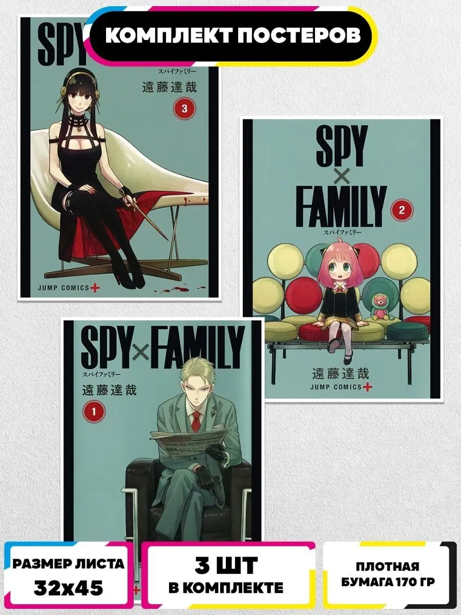 Posters interior anime family Spy spy family - AliExpress 15