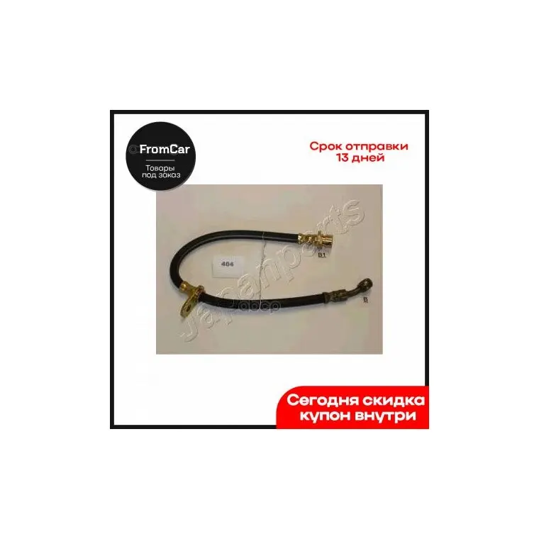 Brake-hose-japanparts-art-Tf484-Liquid-for-the-aegis-boost-pod-system ...