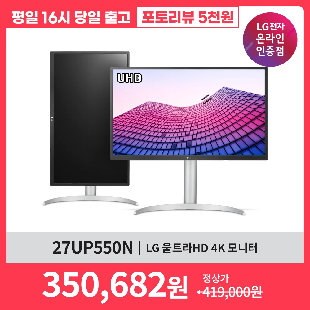 35-LG-27UP550N-4K-UHD-27-HDR-DP-PD-USB-C.jpg