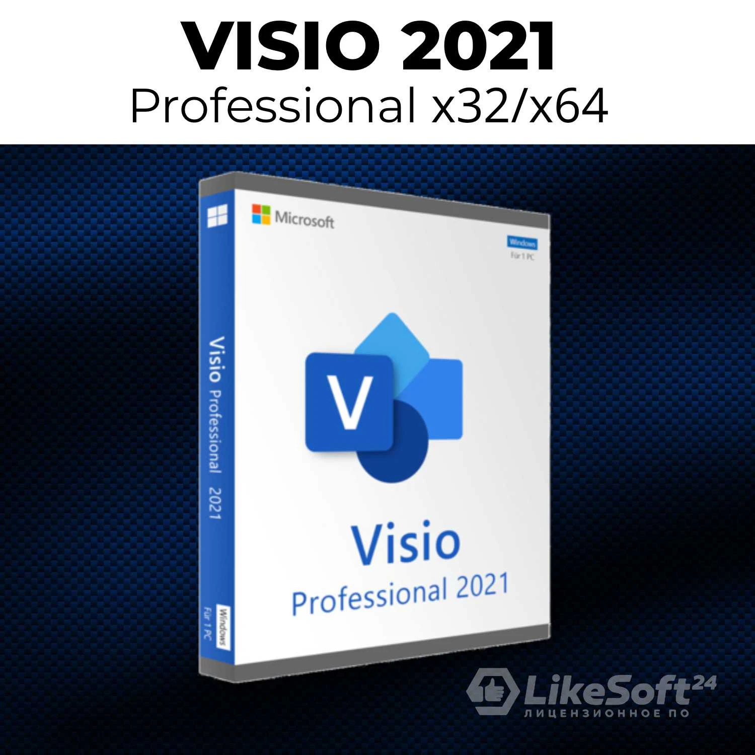 Ключ Активации Visio 2021 Pro Key\ Microsoft Visio\ Ms Office Visio Pro ...