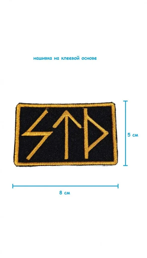 Chevron-patch-Rune-STD.jpg