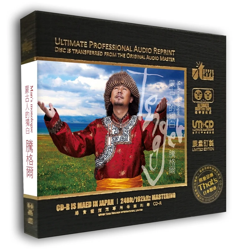 China Original Master Tape Direct Engraving 1:1 HQ 24 bit 192khz CD ...