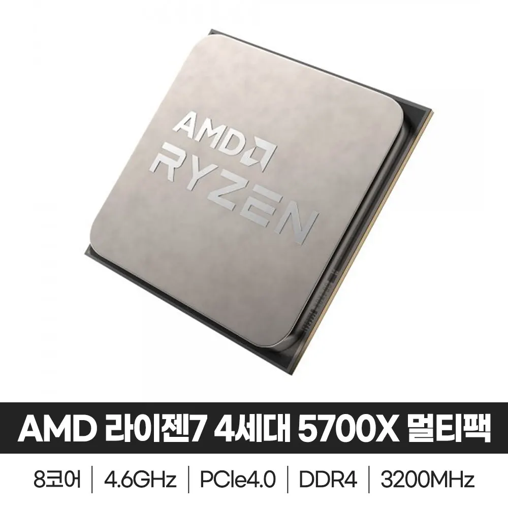 Amd Ryzen 7 4Th Generation 5700X Vermill Multipack Genuine