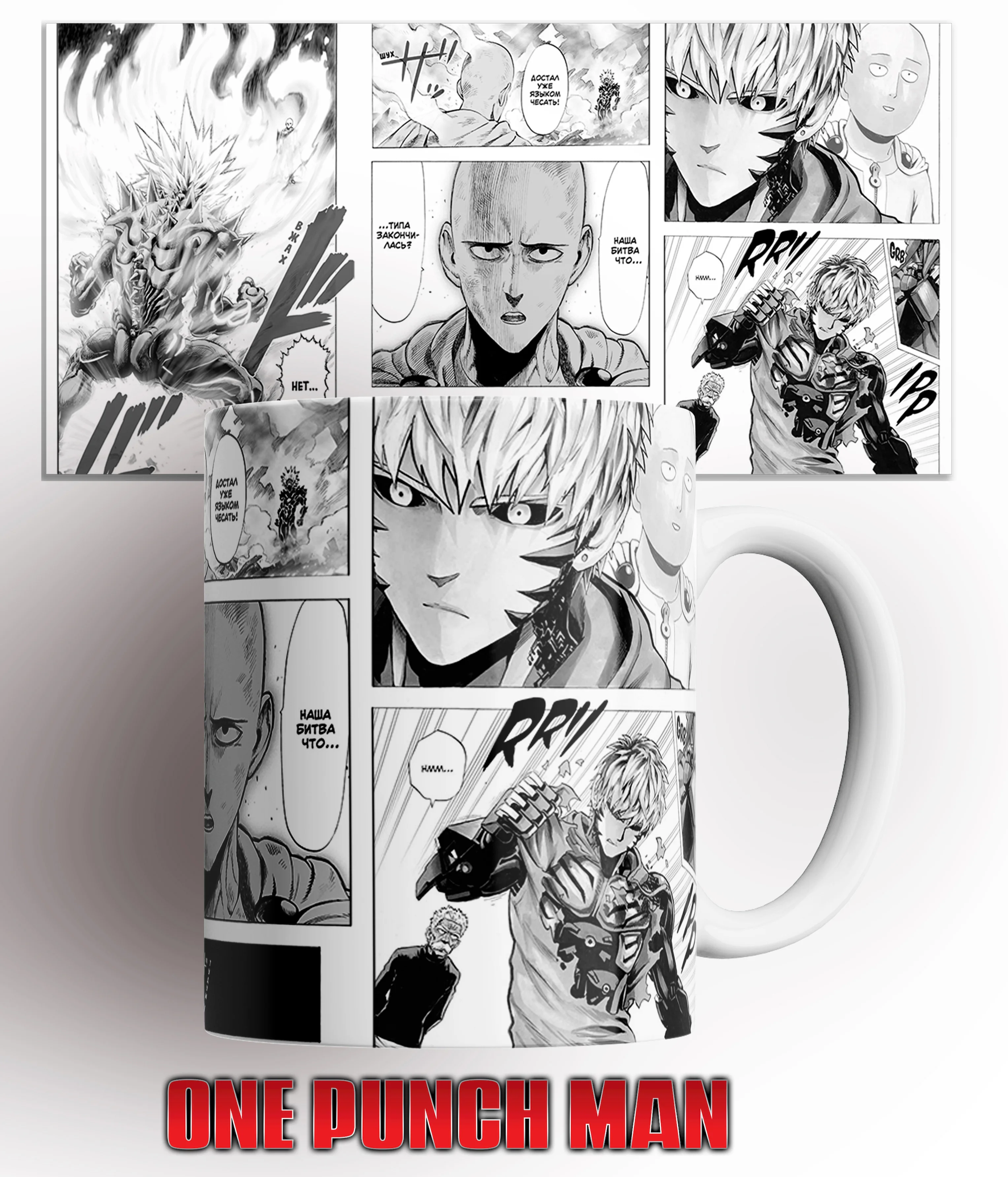 Mug manga vanpanchmen/manga One Punch Man/with print anime/kr161807/330 ...