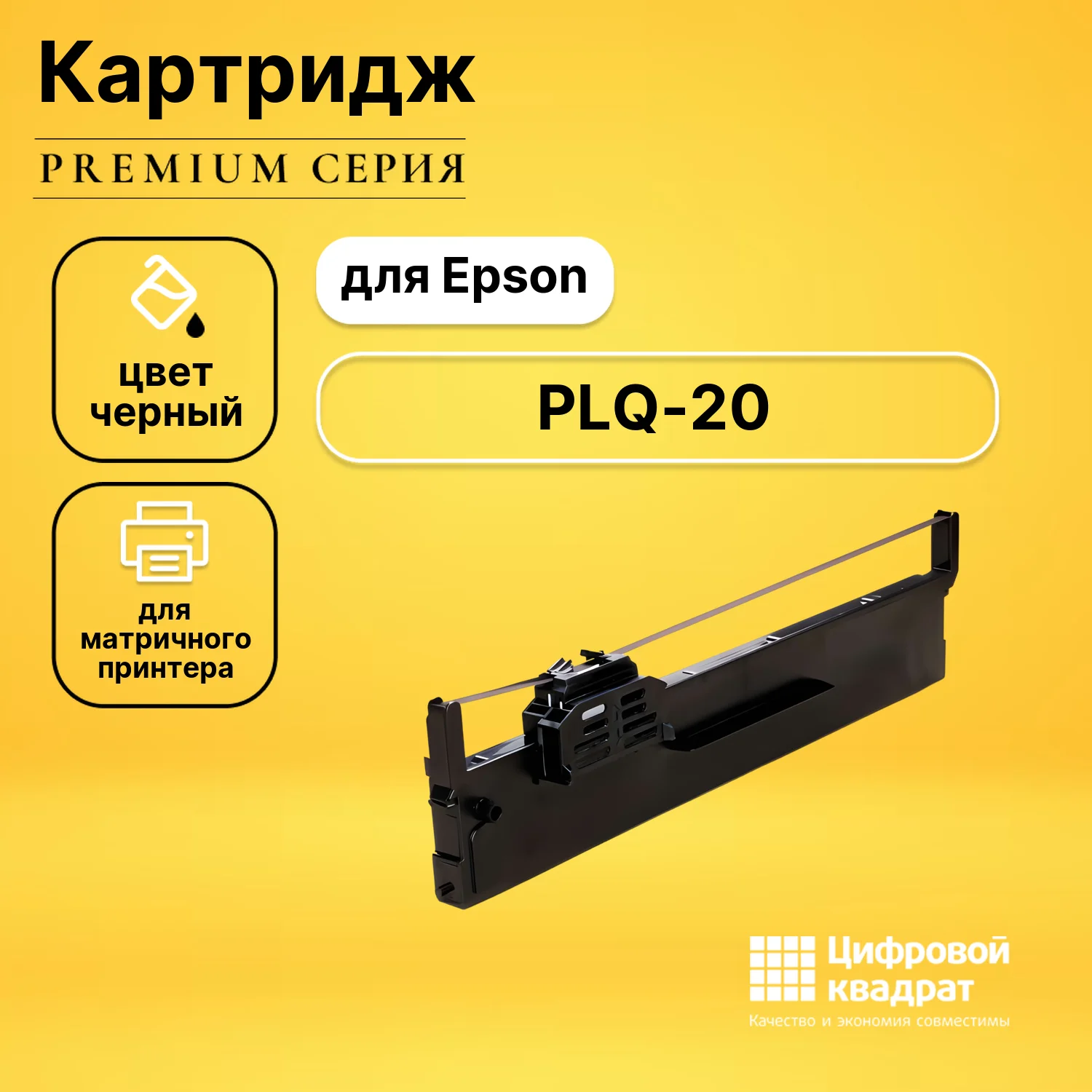 Compatible PLQ-20 ribbon cartridge - AliExpress 7