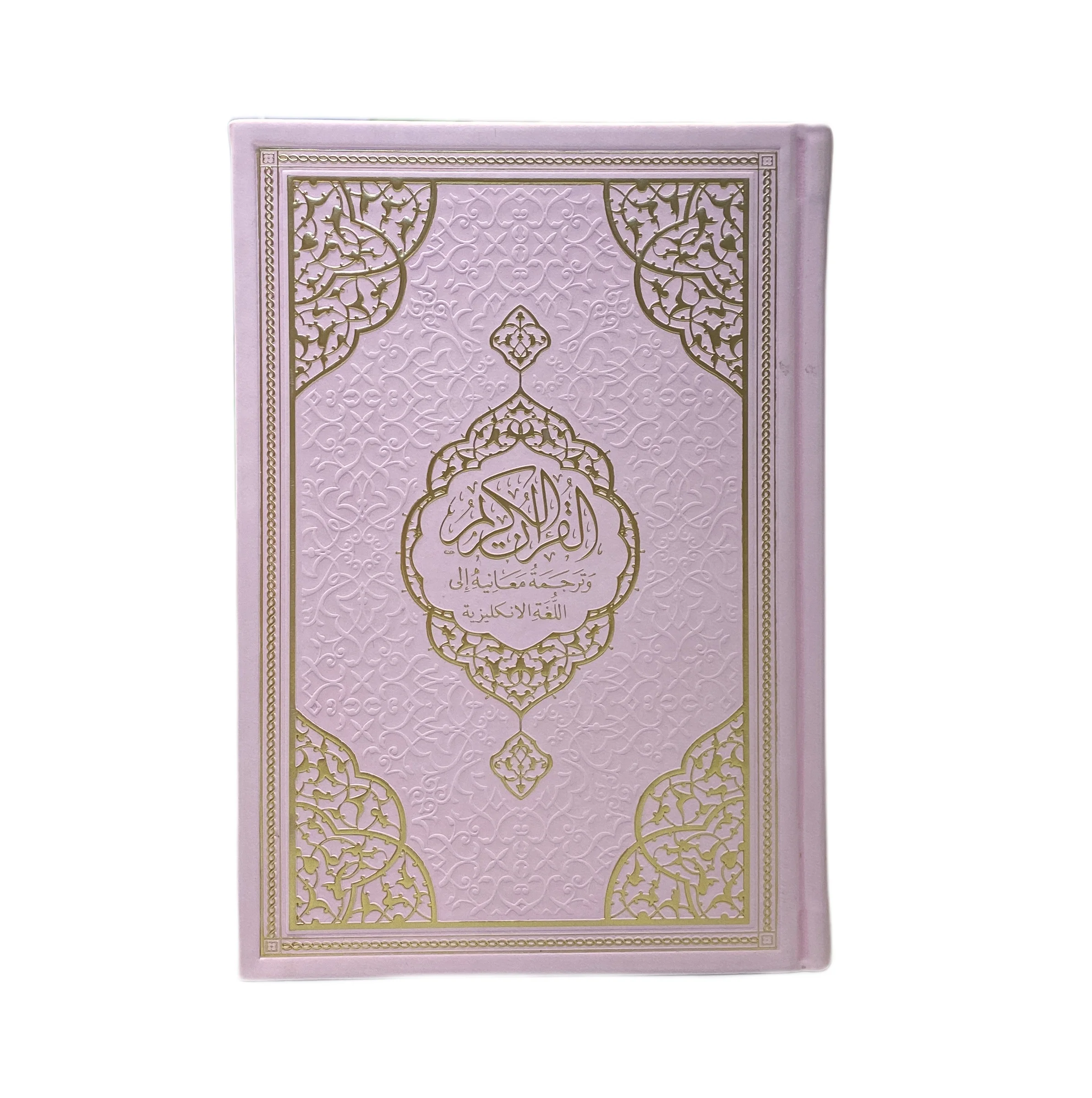 English-Quran-Leather-Moshaf-Coran-English-Arabic-Quran.jpg