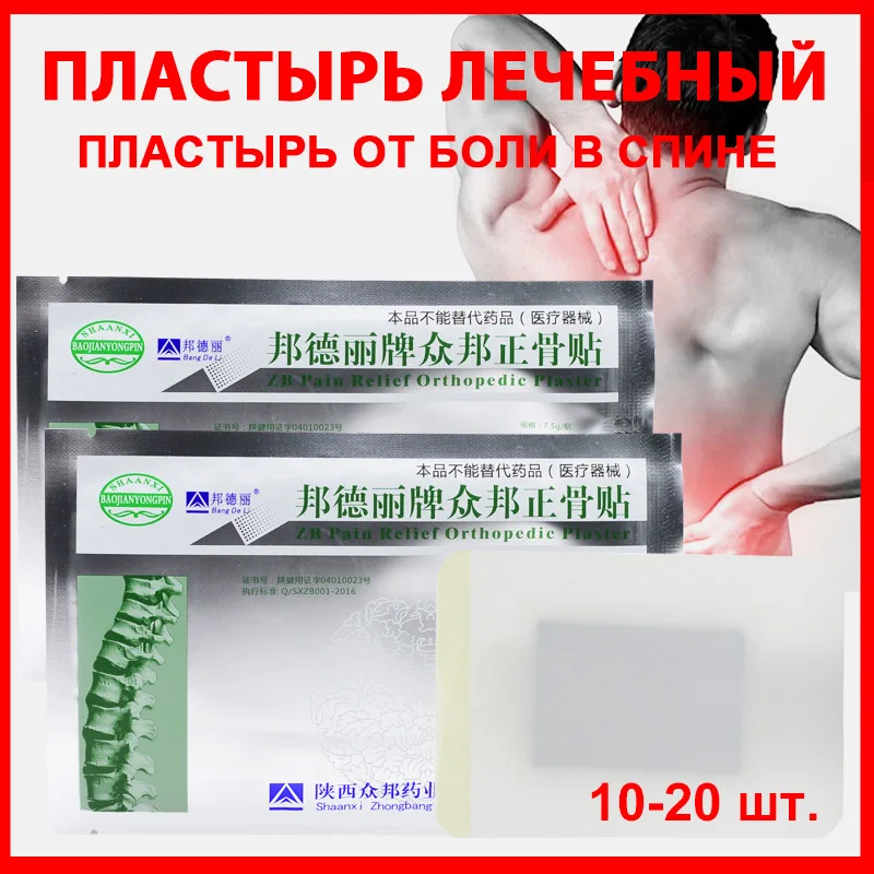 Zb alívio da dor ortopédico gesso pescoço voltar músculo joint joelho ...