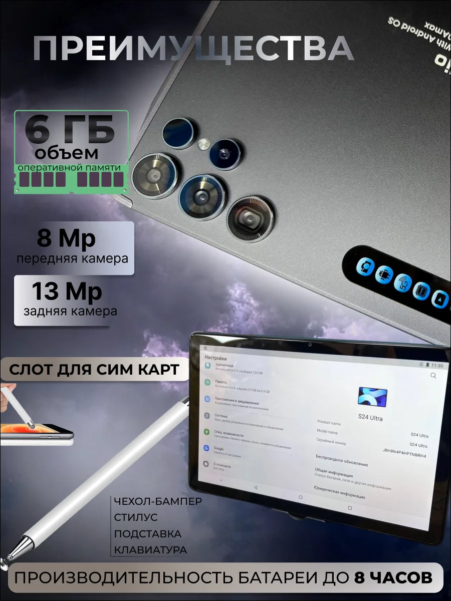 Планшет Umiio S24 Ultra 6/128 GB 10.1 дюйм Android 12 | AliExpress