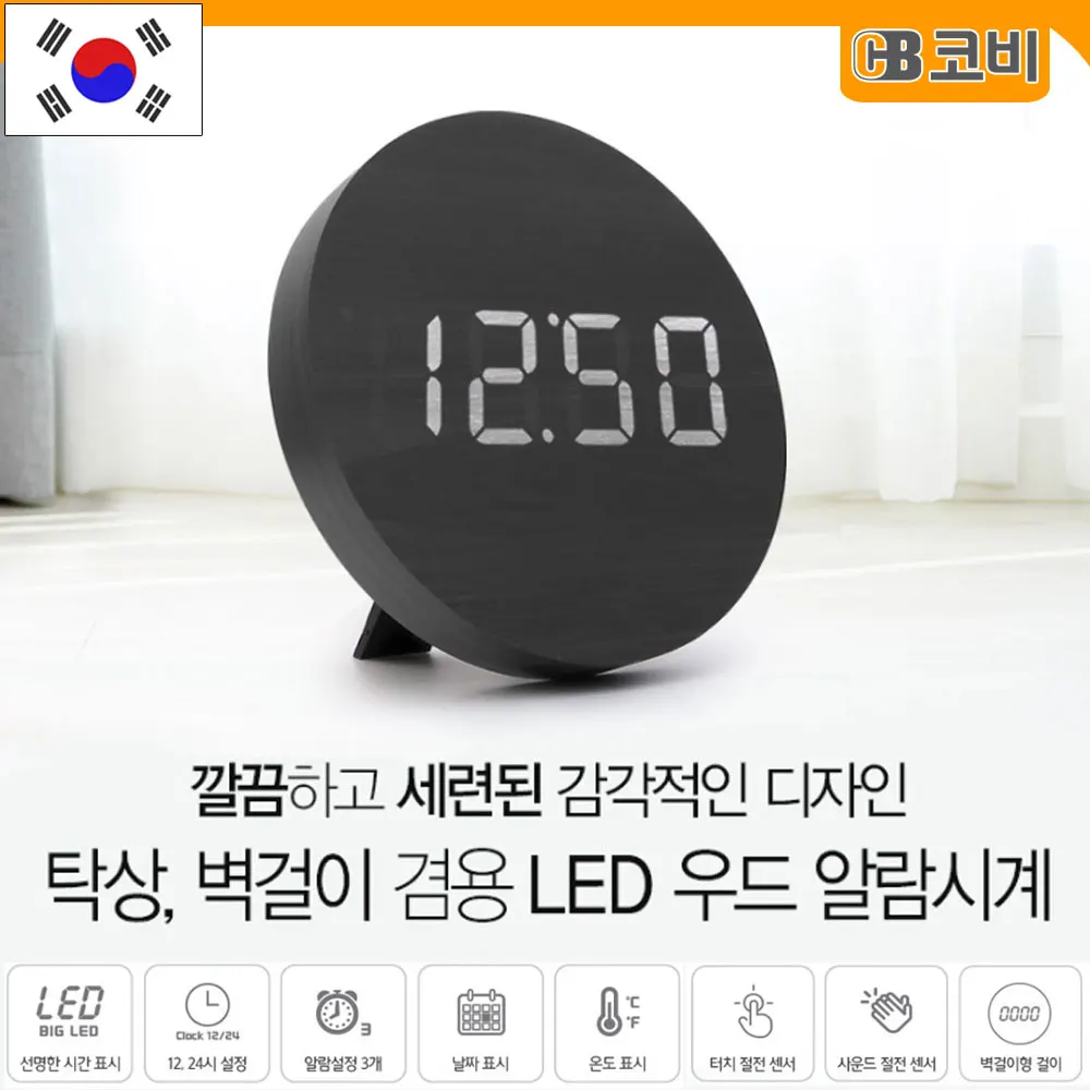 COBY-tabletop-wall-mounted-noise-free-LED-digital-interior-gift ...