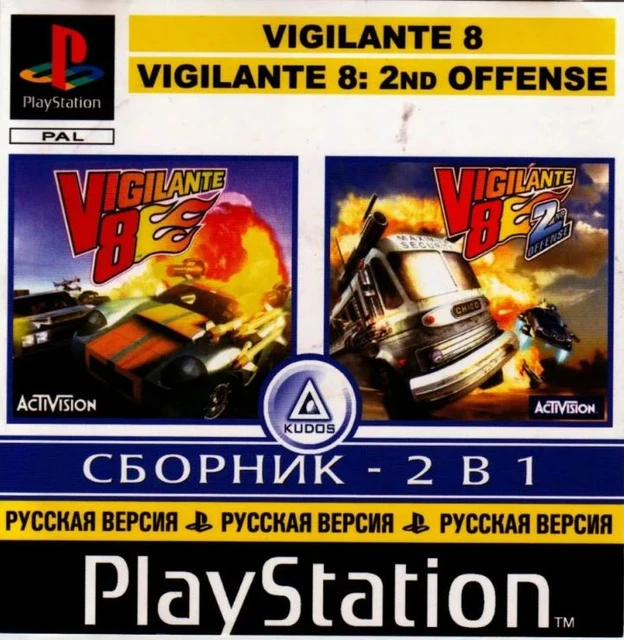Vigilante 8