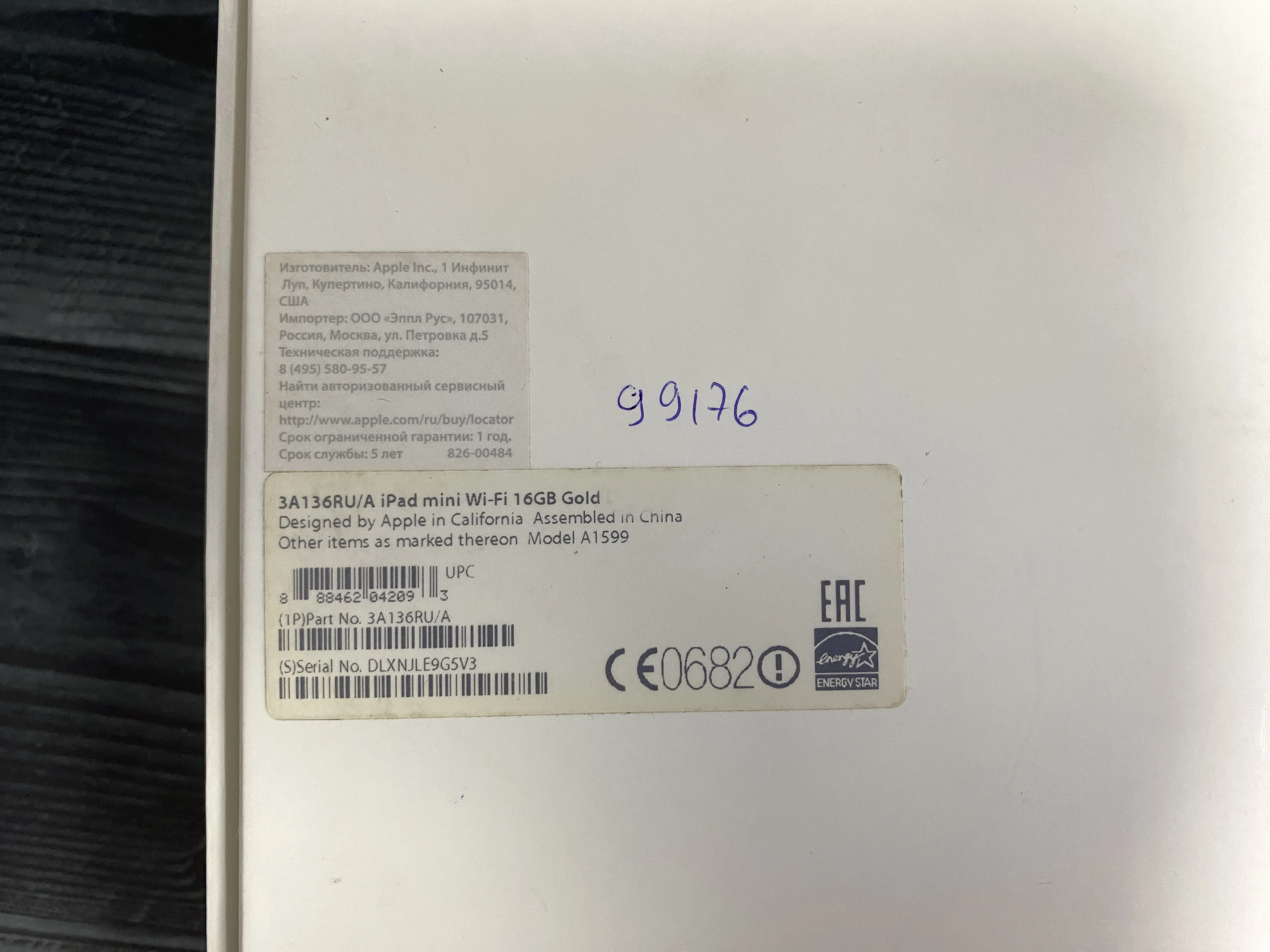 Ipad Mini 3 Gold Box