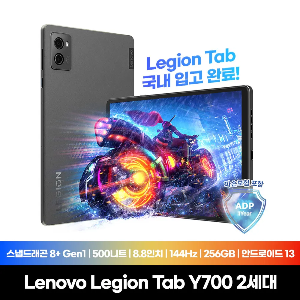 Lenovo-Certified-Legion-Tab-Y700-2.jpg