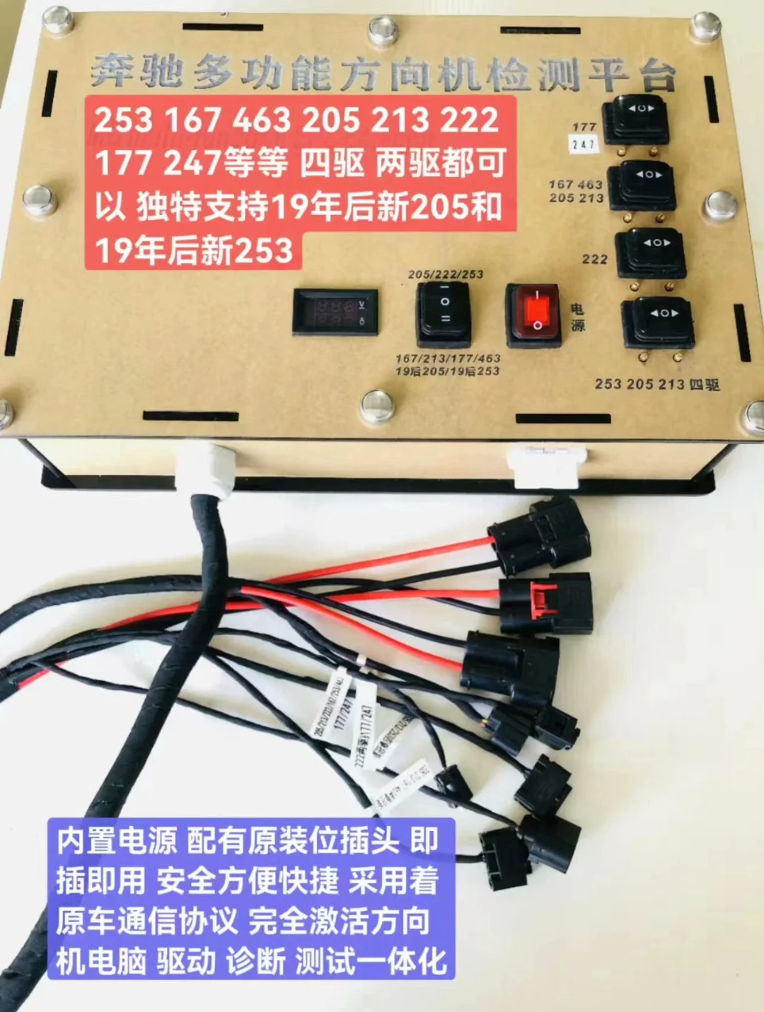 Multi-Function-EPS-Test-Platform-For-Mercedes-Benz-W253-W205-W213-W222 ...