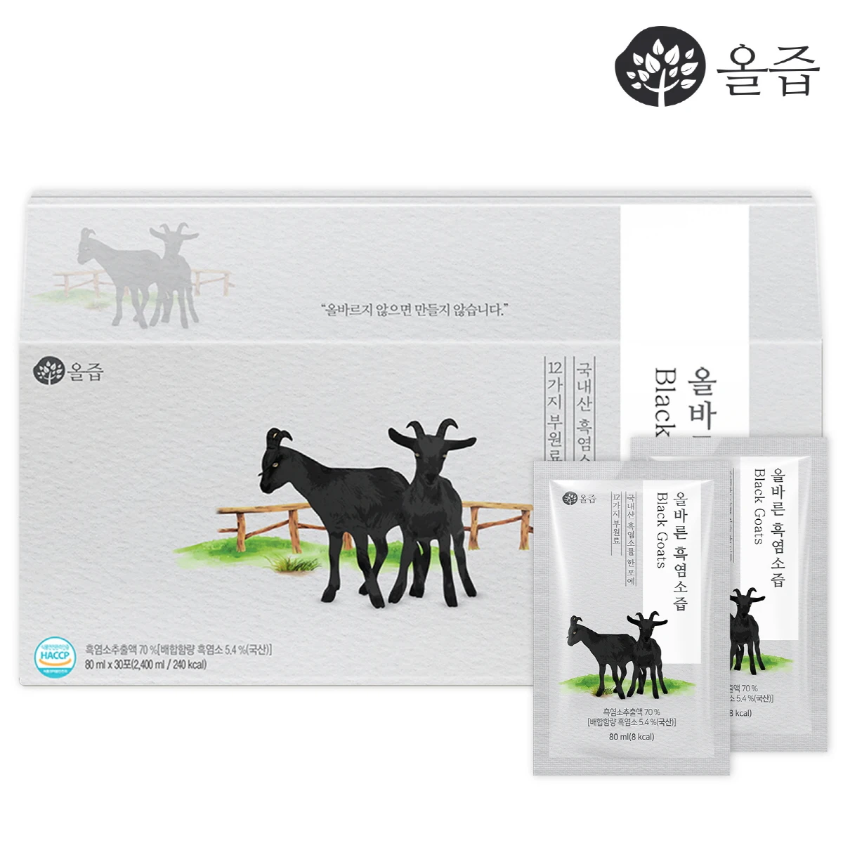 All juice correct black goat juice 30 - AliExpress 2