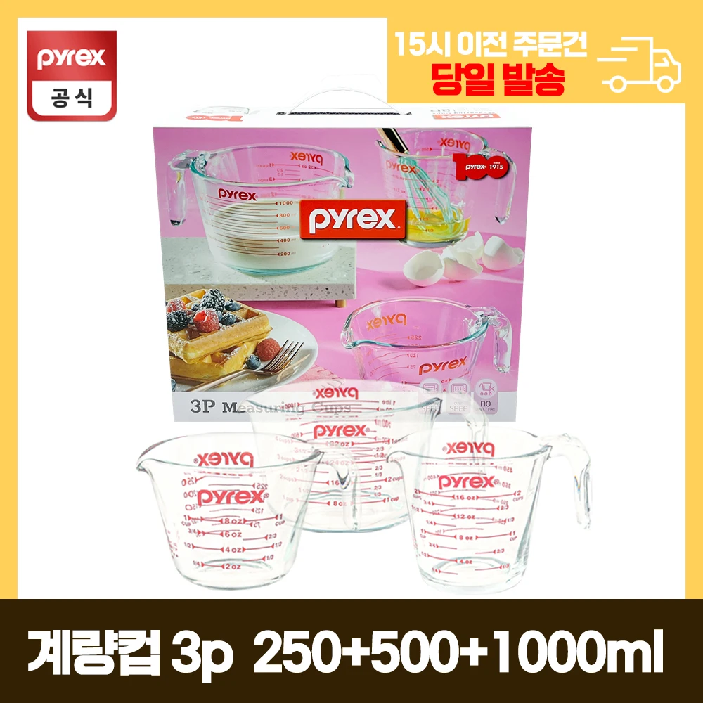 Pyrex-1000-500-250.jpg