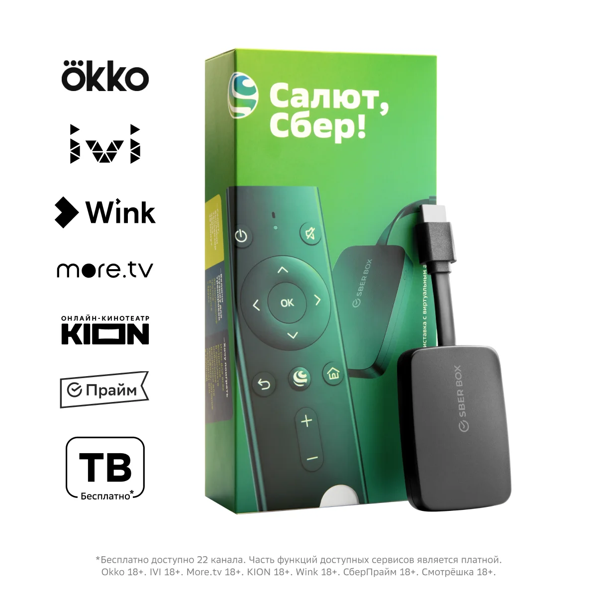Digital Smart Tv Set-top Box Sberbox Media Player For Tv Sber: Wifi/hdmi/voice Control, Sberbank ...