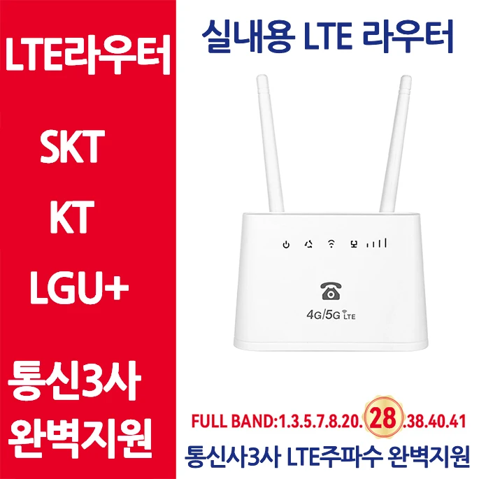 SKT-KT-LGU-LTE.jpg