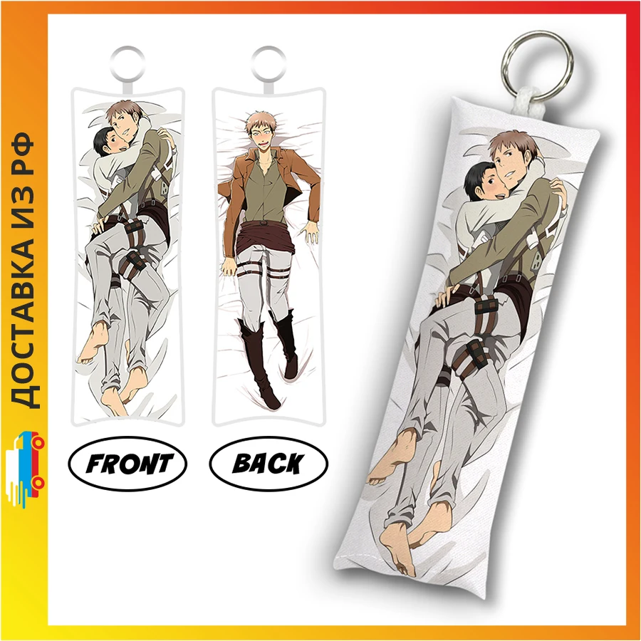Attack On Titan Jean X Marco