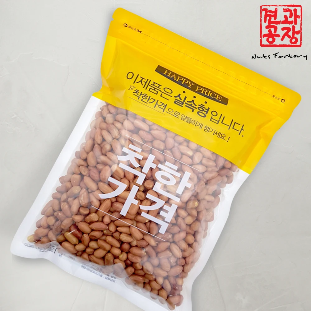 Fried-peanuts-700g-1-bag-Chinese-fresh-Sun-peanut-nuts.jpg