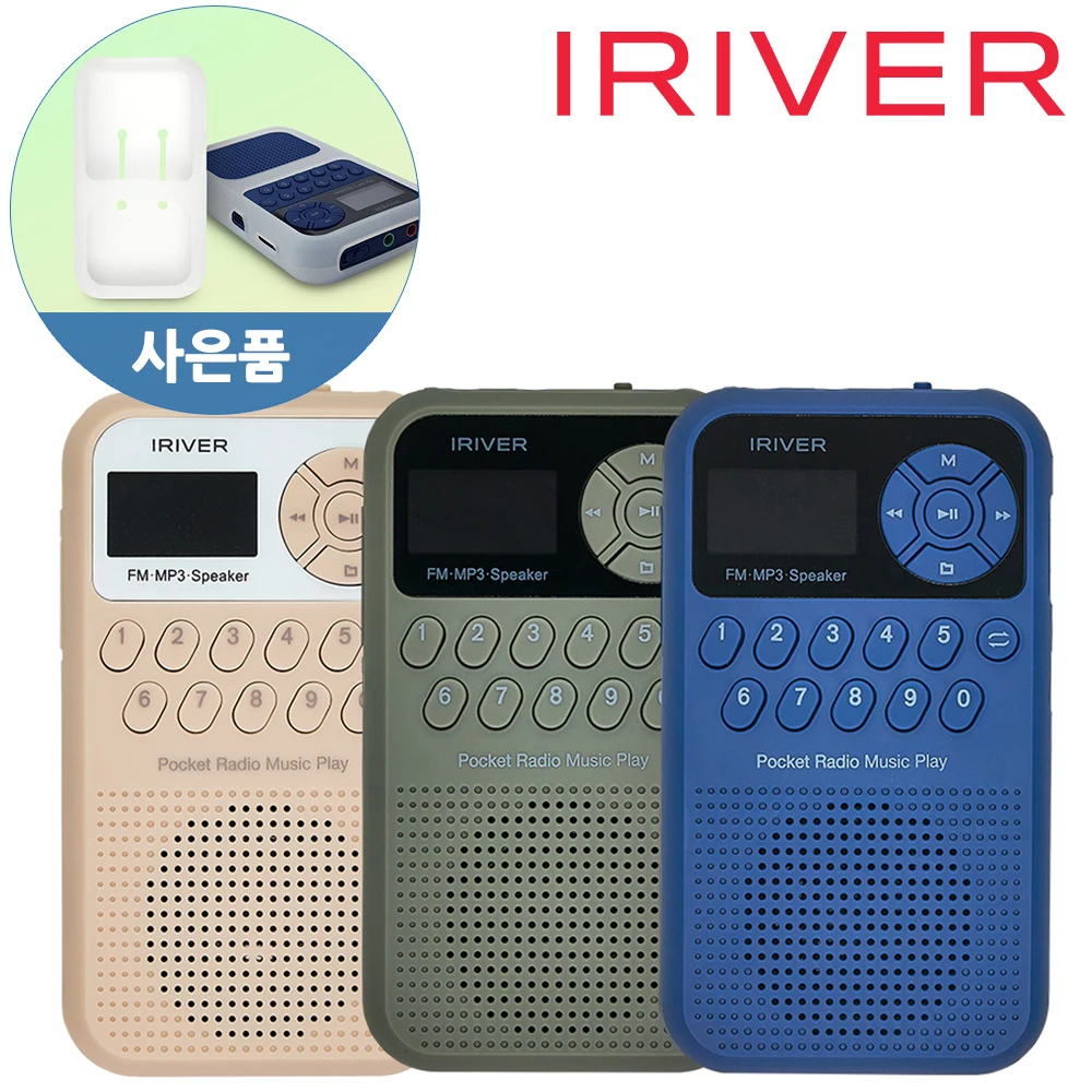 Iriver-portable-radio-filial-piety-home-hand-mini-radio-rechargeable-radio-small-Mini-Pocket-FM ...
