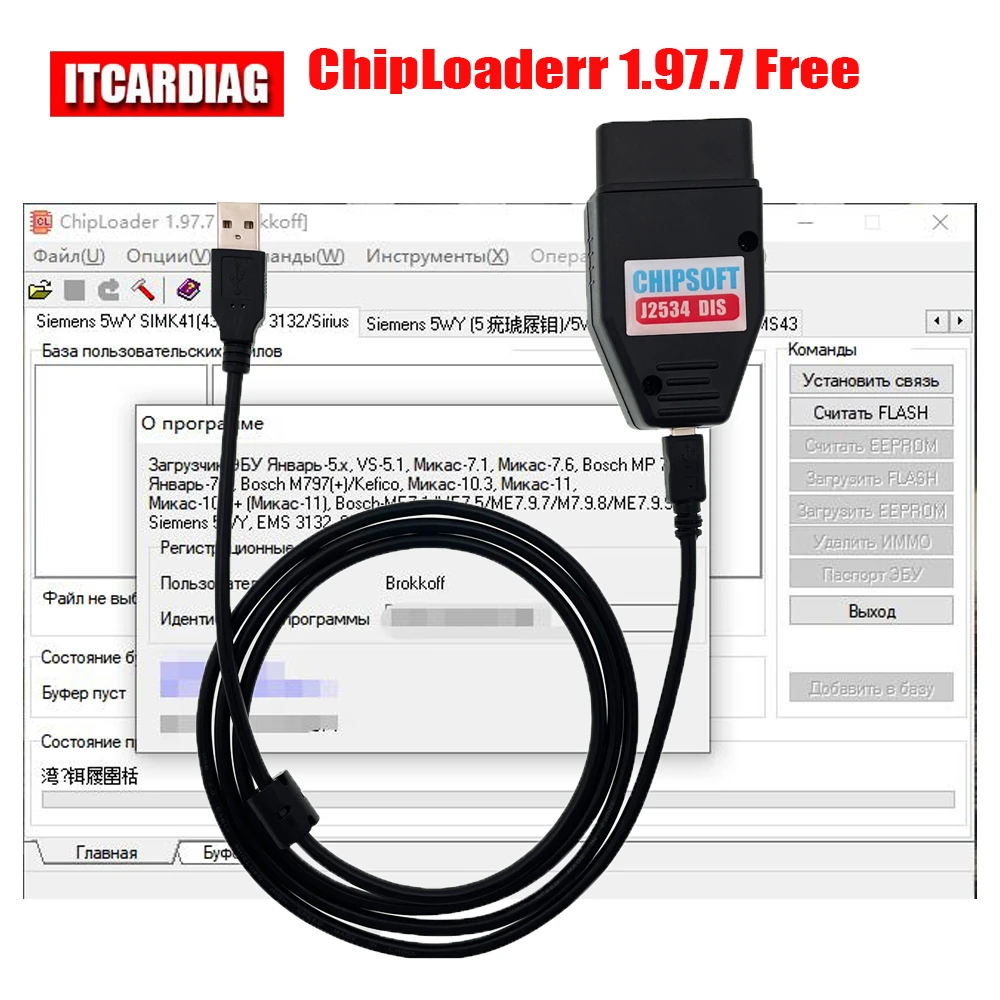 Chipsoft J2534 Pro With ChipLoader 1.97.7 K line K Line CAN BUS ...